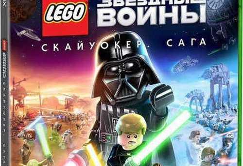 Lego Star Wars:The Skywalker xbox XS ключ