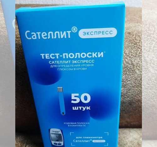 Тест полоски сателлит экспресс