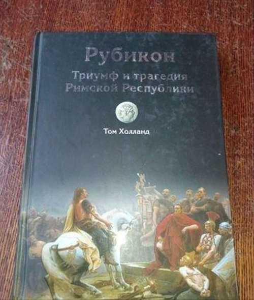 Разные книги по истории