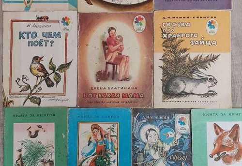 Тонкие детские книжки времен СССР