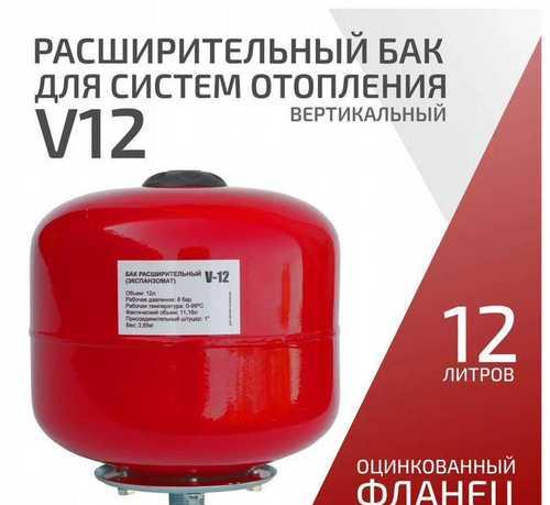 Расширительный бак В 12 Eterna Экспанзомат