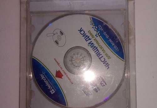 Чистящий диск для лазерных линз cd-rom dvd cd