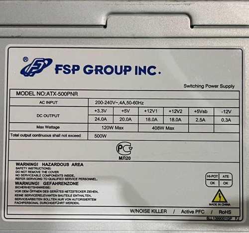 Блок питания FSP 500w