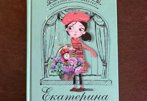 Книги Екатерина Вильмонт