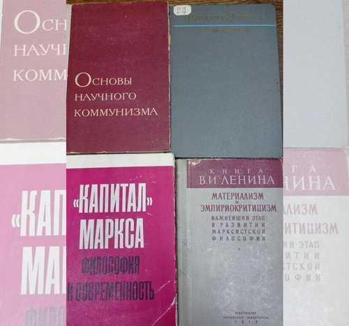 Капитал Маркс Философия