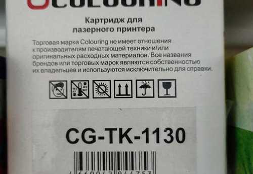 Картридж для принтера CG-TK-1130