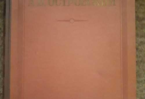 Антикварная книга Островский А.Н. Избранные сочин