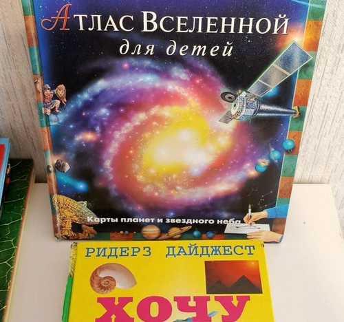 Детские книги энциклопедии пакетом