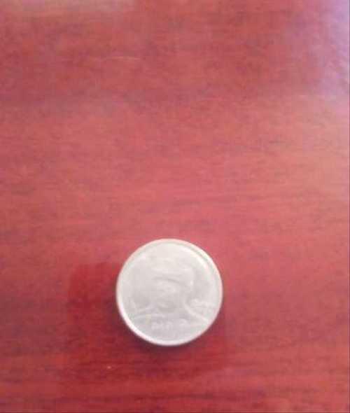 Монета 2 рубля 2001 года Гагарин