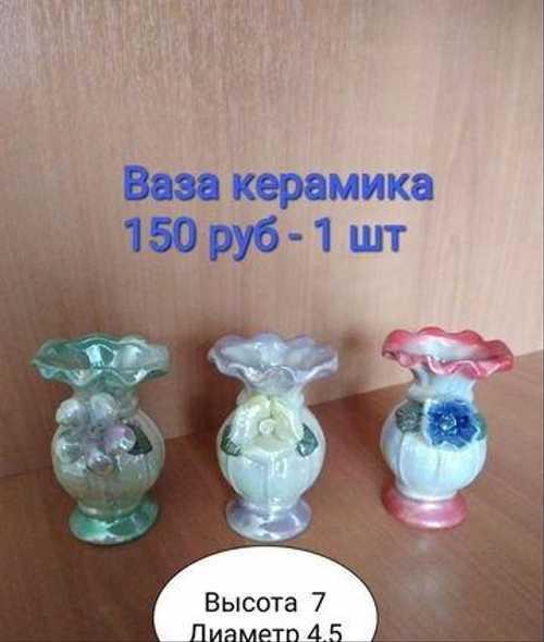 Маленькие вазы
