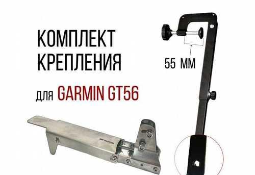 Комплект крепление для датчика Garmin Gt-56
