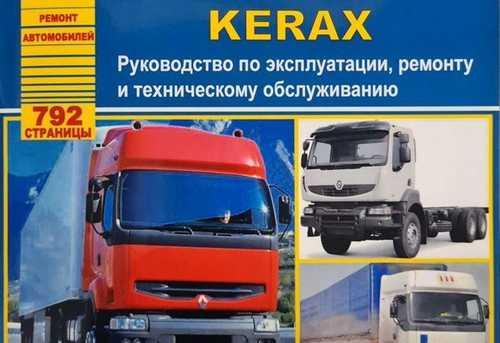 Книга Renault Premium 1996-2006/Kerax 1996-2013