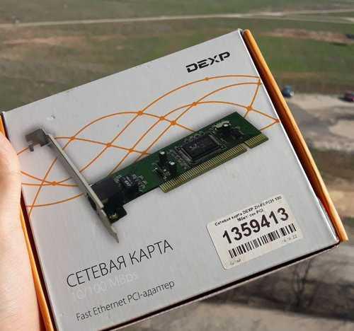 Сетевая карта pci