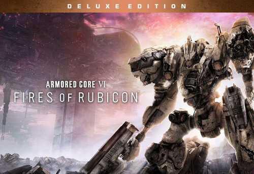 Armored core VI fires OF rubicon на PS4 и PS5
