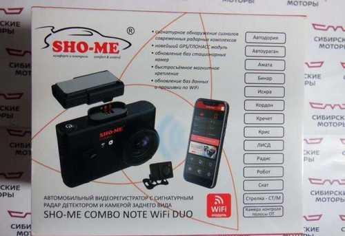 Видеорегистратор + радар Sho-me Combo Note WiFi