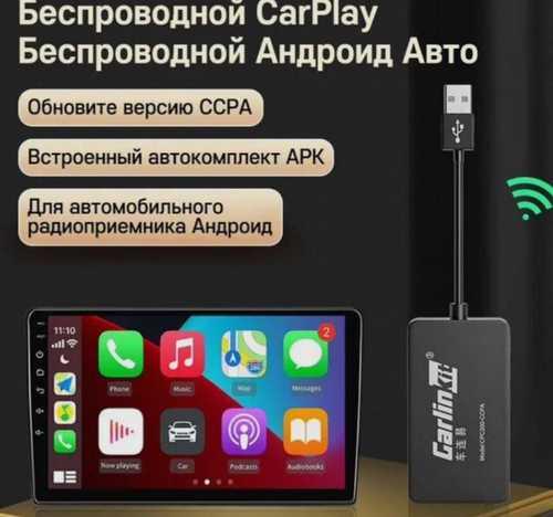 CarlinKit CPC200-ccpa для carplay, android auto