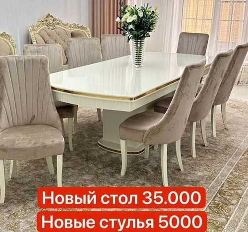 Кухонный стол стулья/обеденная группа стол стулья