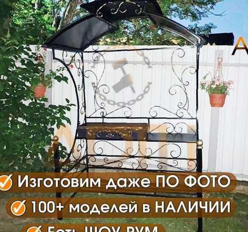 Кованый мангал с крышей от Производителя