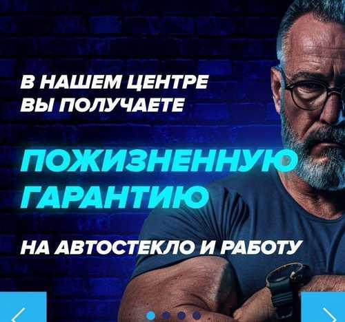 Лобовое стекло на Субару Форестер