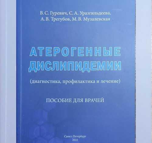 Книги по медицине