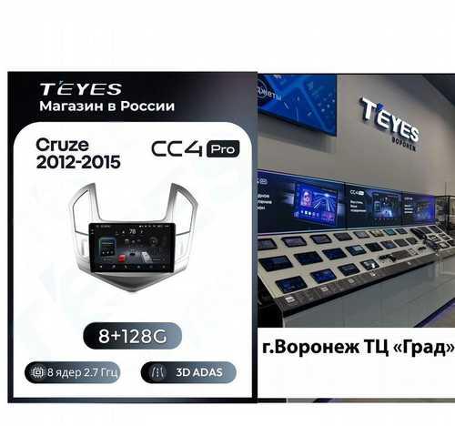 Магнитола Chevrolet Cruze Teyes CC4 Pro 8/128