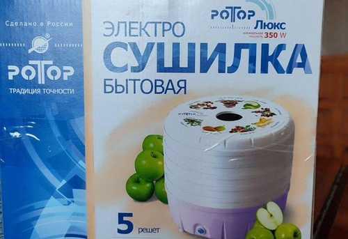 Электро сушилка бытовая для овощей и фруктов