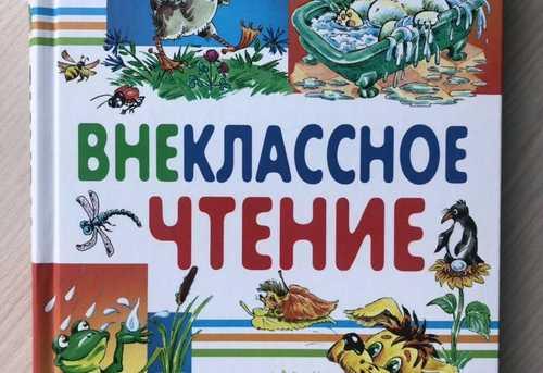 Книга для детей