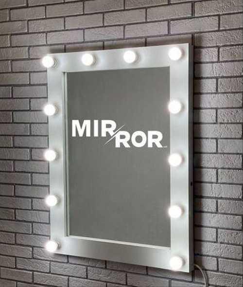"Гримерное зеркало", "Зеркало с подсветкой"