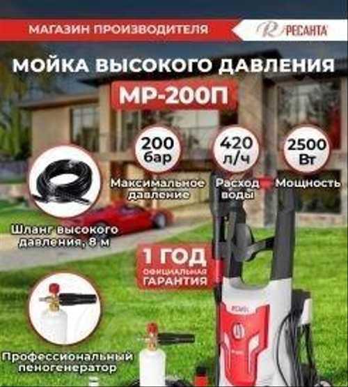 Мойка высокого давления