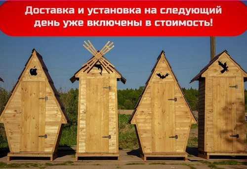 Уличный туалет с установкой SHP796
