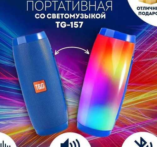 Bluetooth колонка tg 157