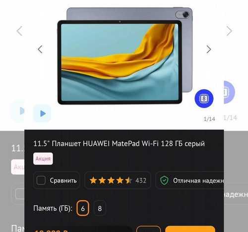 Планшет Huawei matepad 11.5