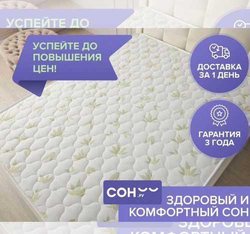 Матрас Sleeptek Lux Cocos (160х190)