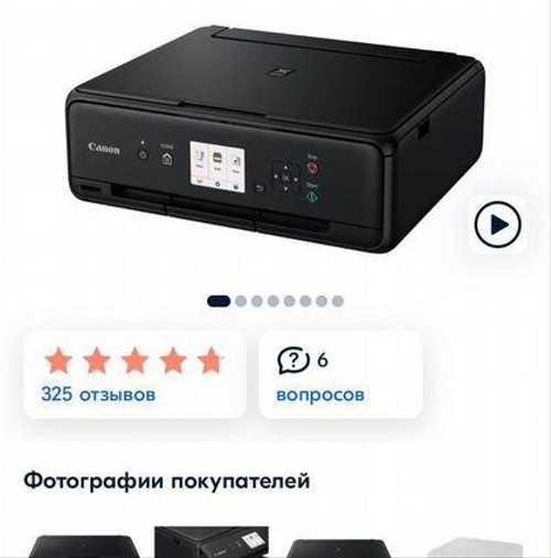 Цветной струйный принтер Canon TS5020