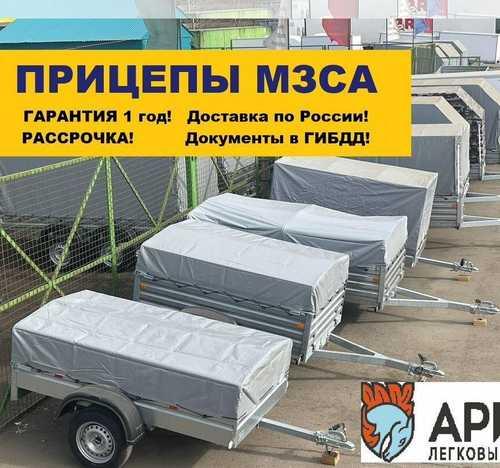 Прицеп Компакт, размер кузова 2,05х1,12м
