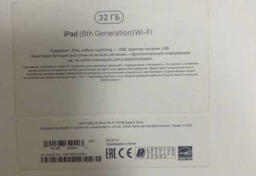 iPad 6 поколения 32
