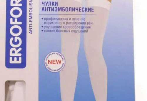 217 Ergoforma Чулки антиэмболические (1класс компр