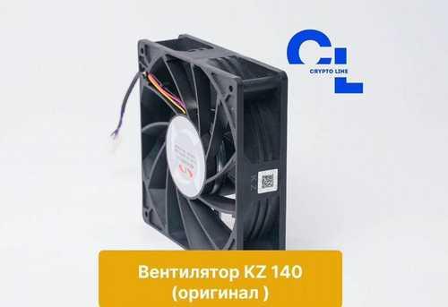 Вентилятор KZ 140 оригинал - Красноярск