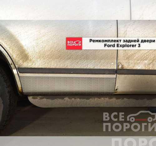 Ford Explorer 3 гарантия от производителя