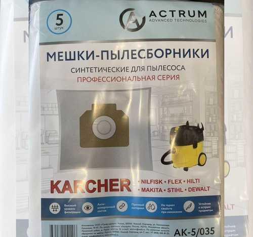 Мешки-пылесборники Karcher AK-5/035