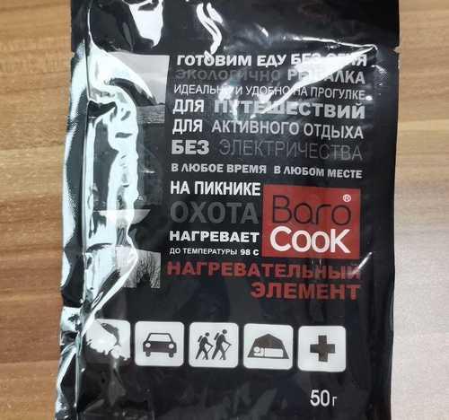 Нагревательный элемент