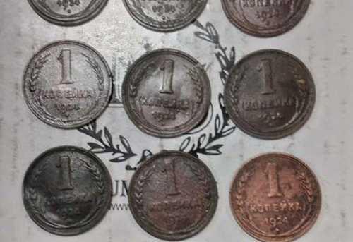 Монеты ранние советы 1924г