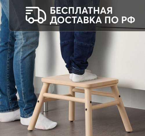 Табурет с лестницей IKEA