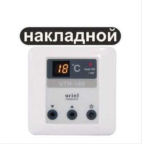Терморегулятор UTH-160 2.5кВт