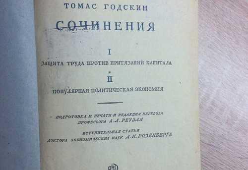 Антикварные книги Старинные учебники 1903-1938 год