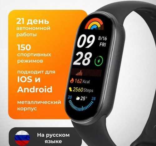 Фитнес браслет xiaomi mi band 9