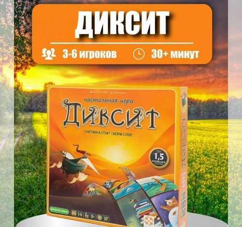 Настольная игра