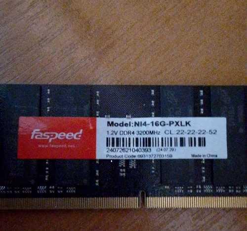 Оперативная память ddr4 16gb 3200