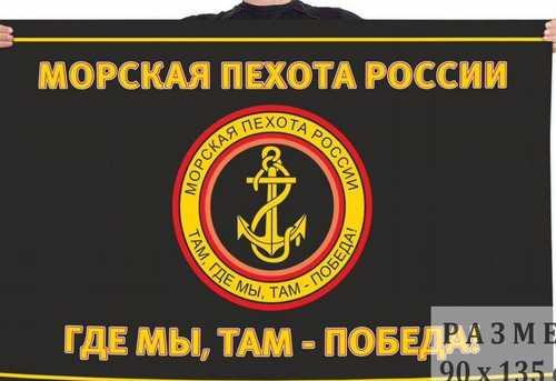 Флаг морской пехоты