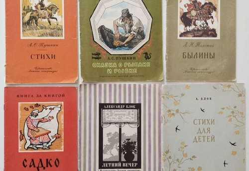 Книги детские СССР пакет 25шт